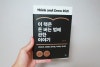 고명환의 창업비법 이 책은 돈버는 법에 관한 이야기입니다 네이버 블로그